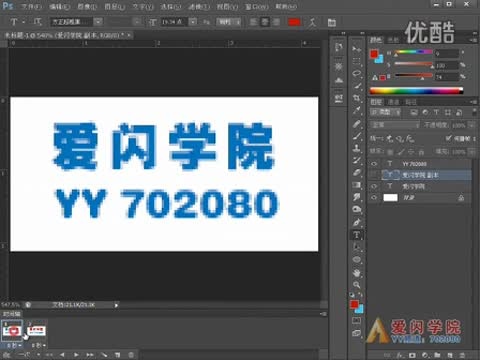 PS动画_创建帧动画