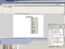 2019河南省信息技术学业水平考试多媒体制作与技术flash操作题-4049...