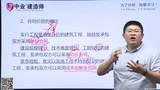 二级建造师考试工程价款考点:合同价款的确定(中业房超)