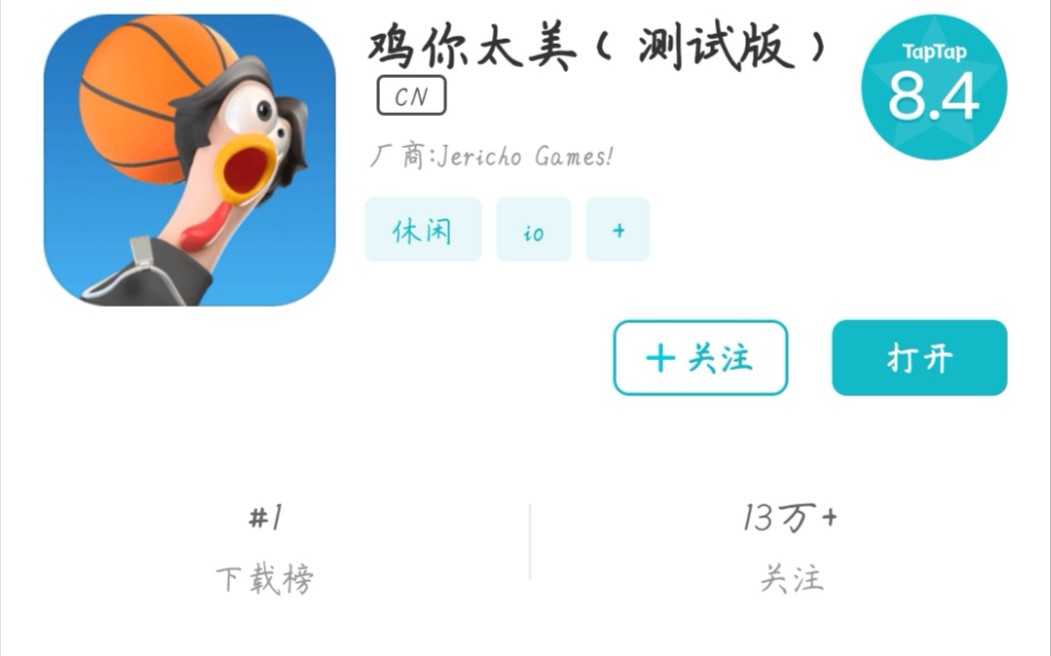 TapTap排行第一的游戏