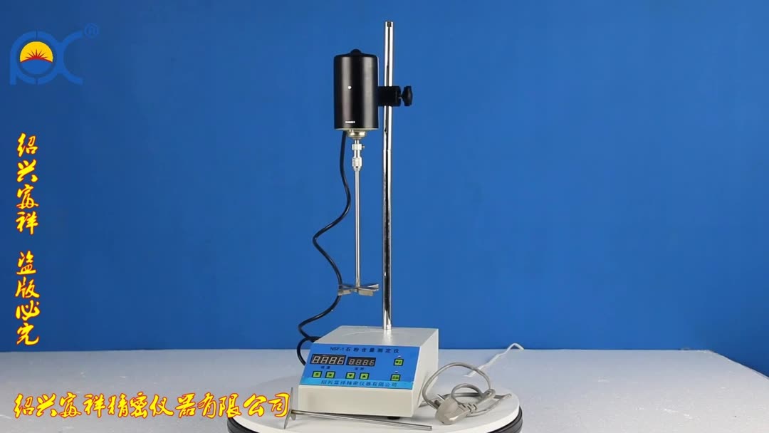 富祥仪器工作室 NSF-1石粉含量测定仪