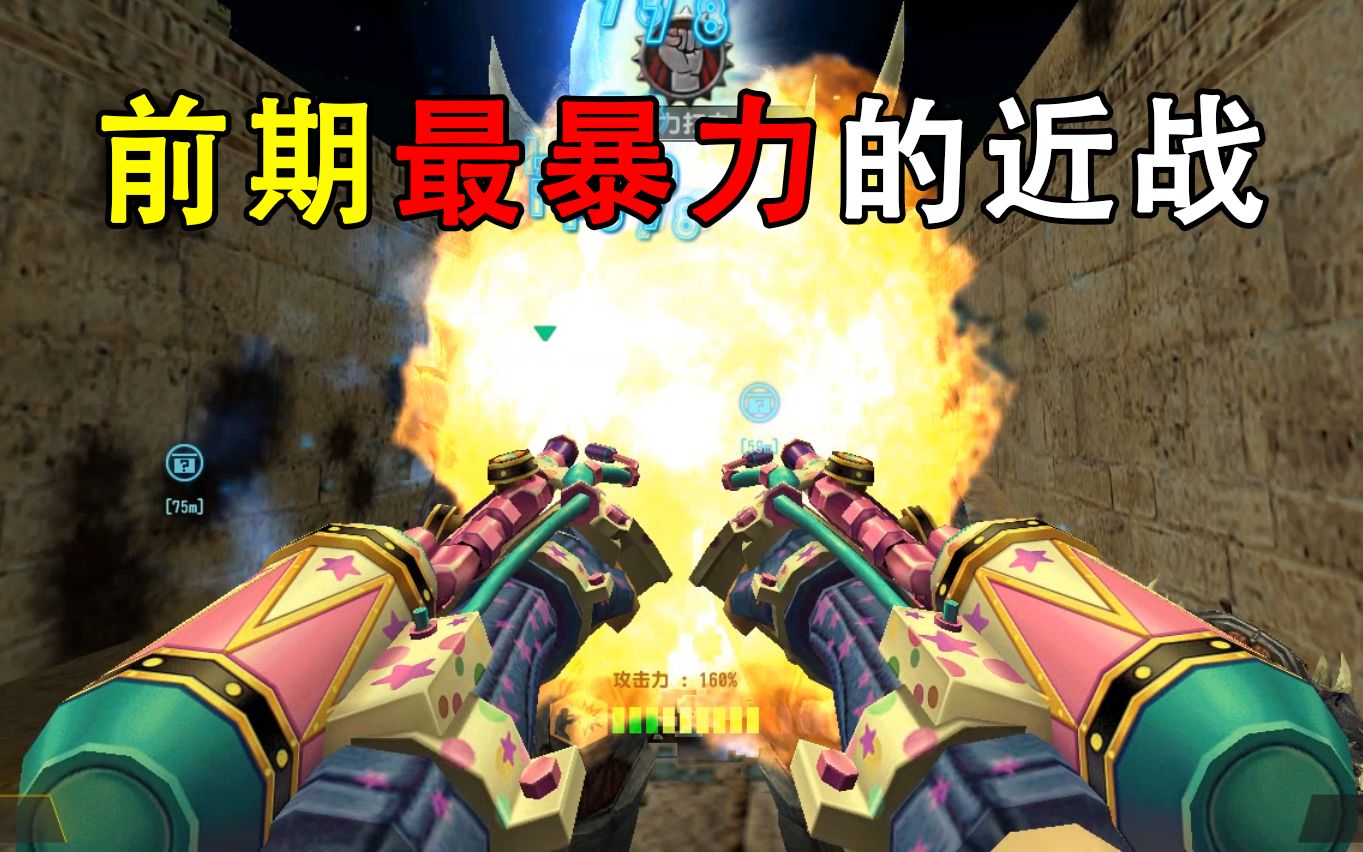 ...csol前期最暴力的近战武器之一,一拳就把僵尸打烂,空中花园最强近战...