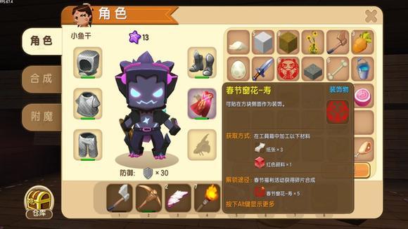 迷你世界14:高级生存 怎么我提取的东西我用不了呢?