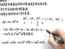 七年级上册数学《整式的加减》整式的加减 例题讲解1 初一上册数学