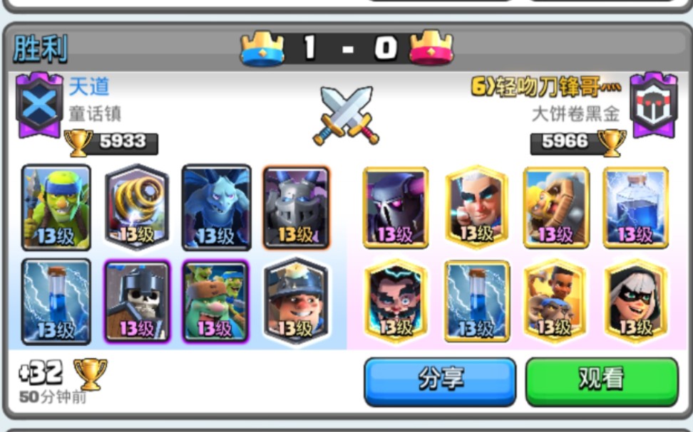 [皇室战争]绿巨人电车对6700皮卡羊