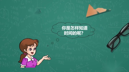 人教版三年级上册第一单元数学时分秒的认识PPT模板