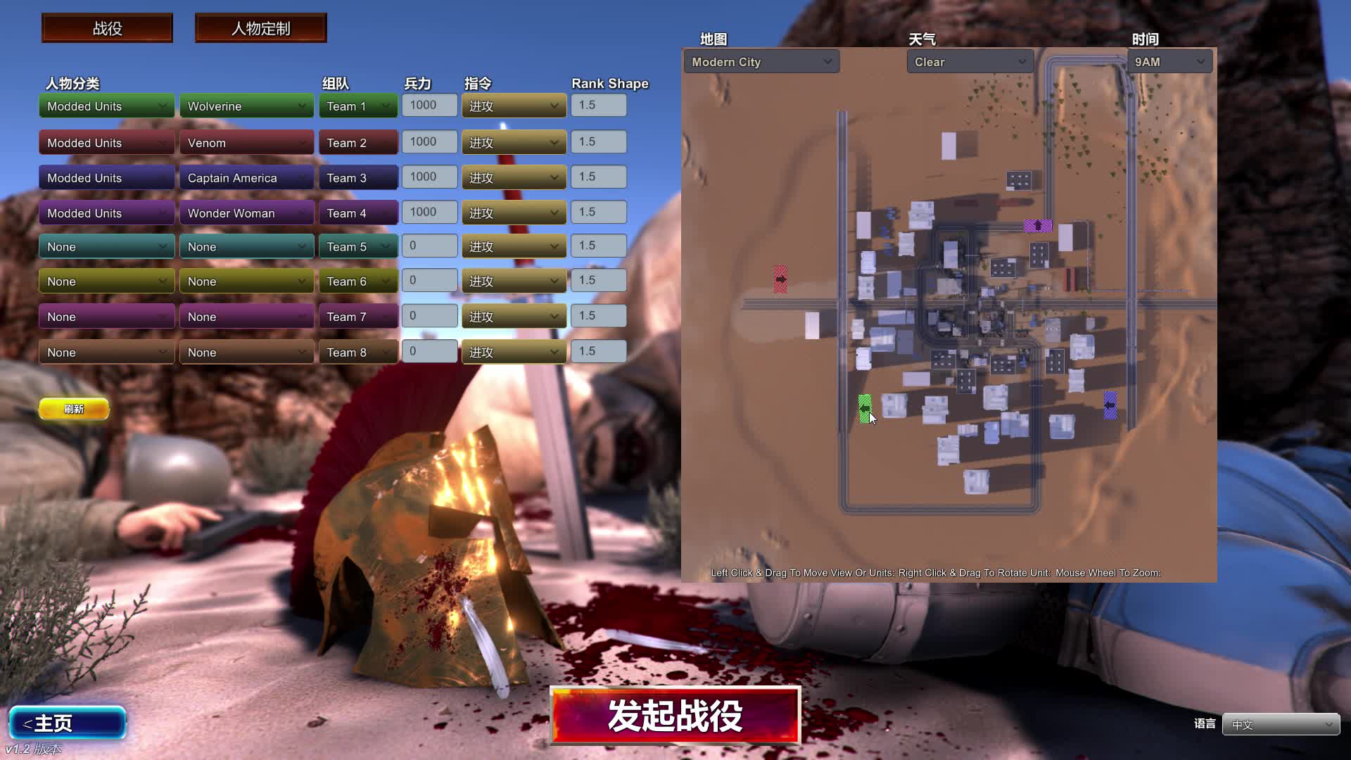 魔哒史诗战争模拟器 DC漫威英雄 蝙蝠侠神奇女侠大战美国队长死侍