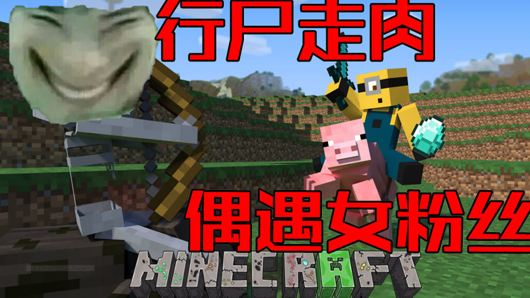 扁桃我的世界行尸走肉服务器ep12〓基地大屠杀