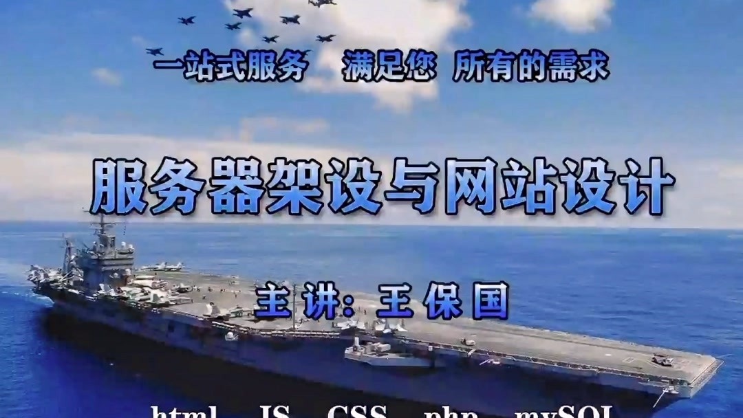 【公开课】用户注册登录htmlphp服务器架设与网站设计(完整版)
