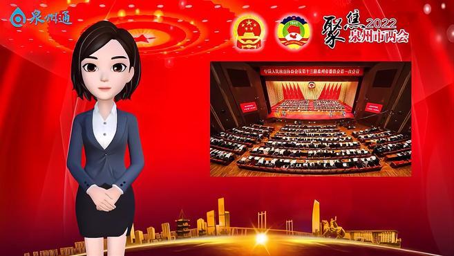 市政协十三届一次会议今日开幕