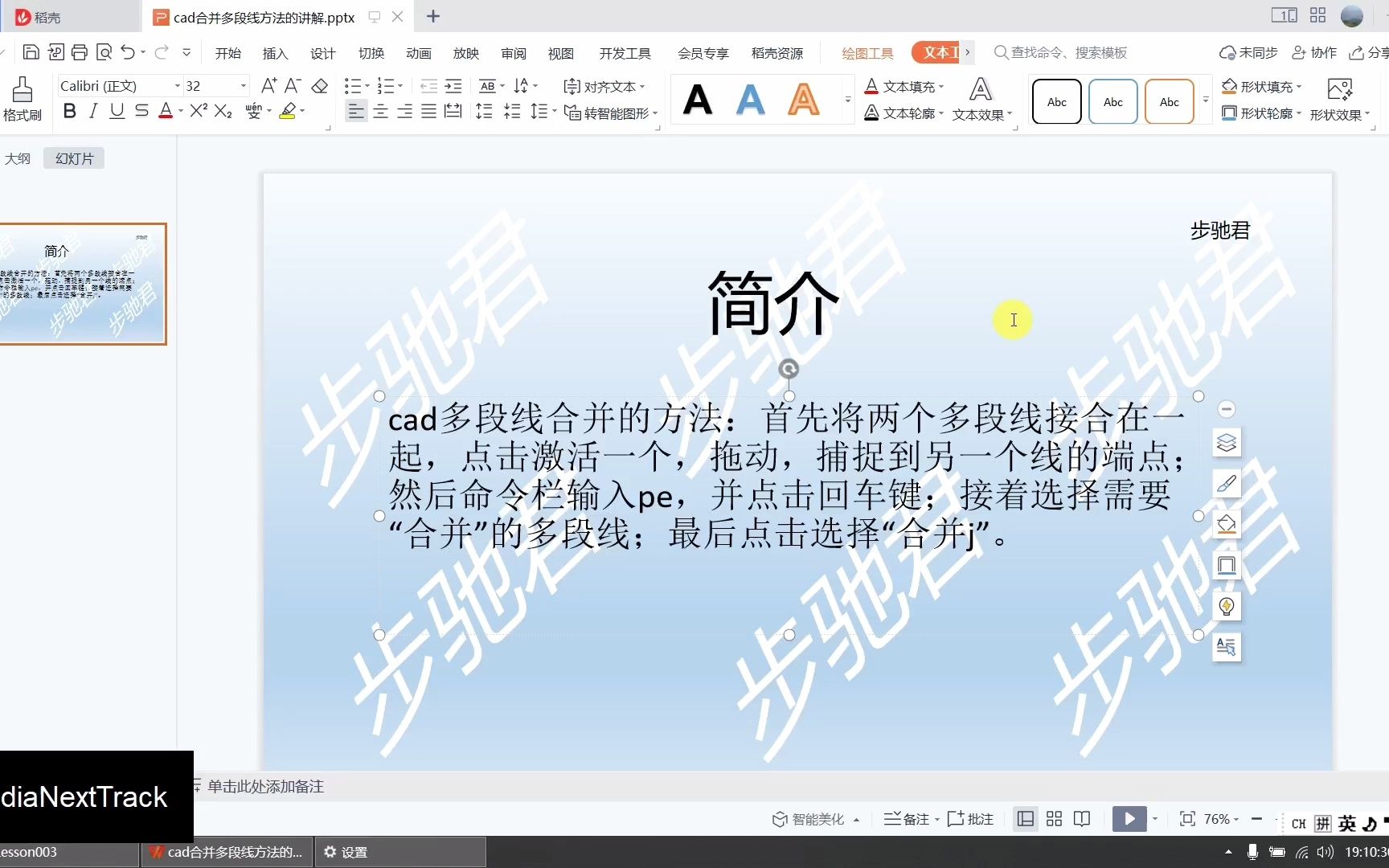 cad合并多段线技巧方法的分享与讲解