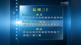 林伟贤:怎样才能设计好演讲内容,写出精彩的演讲稿