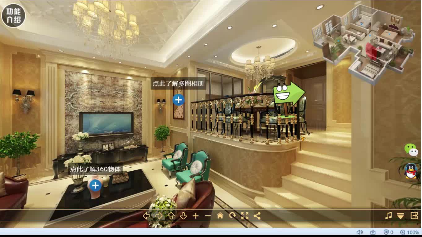 360全景效果图制作360全景效果图制作