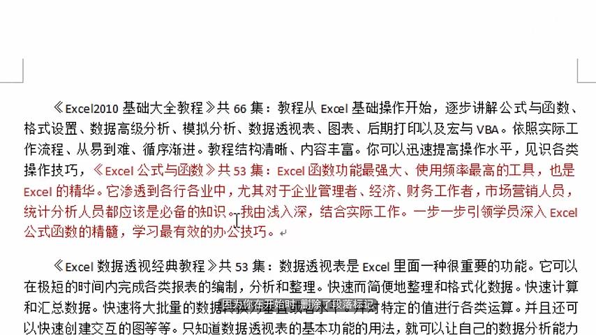 Word-刘伟-0401-段落对齐方式调整