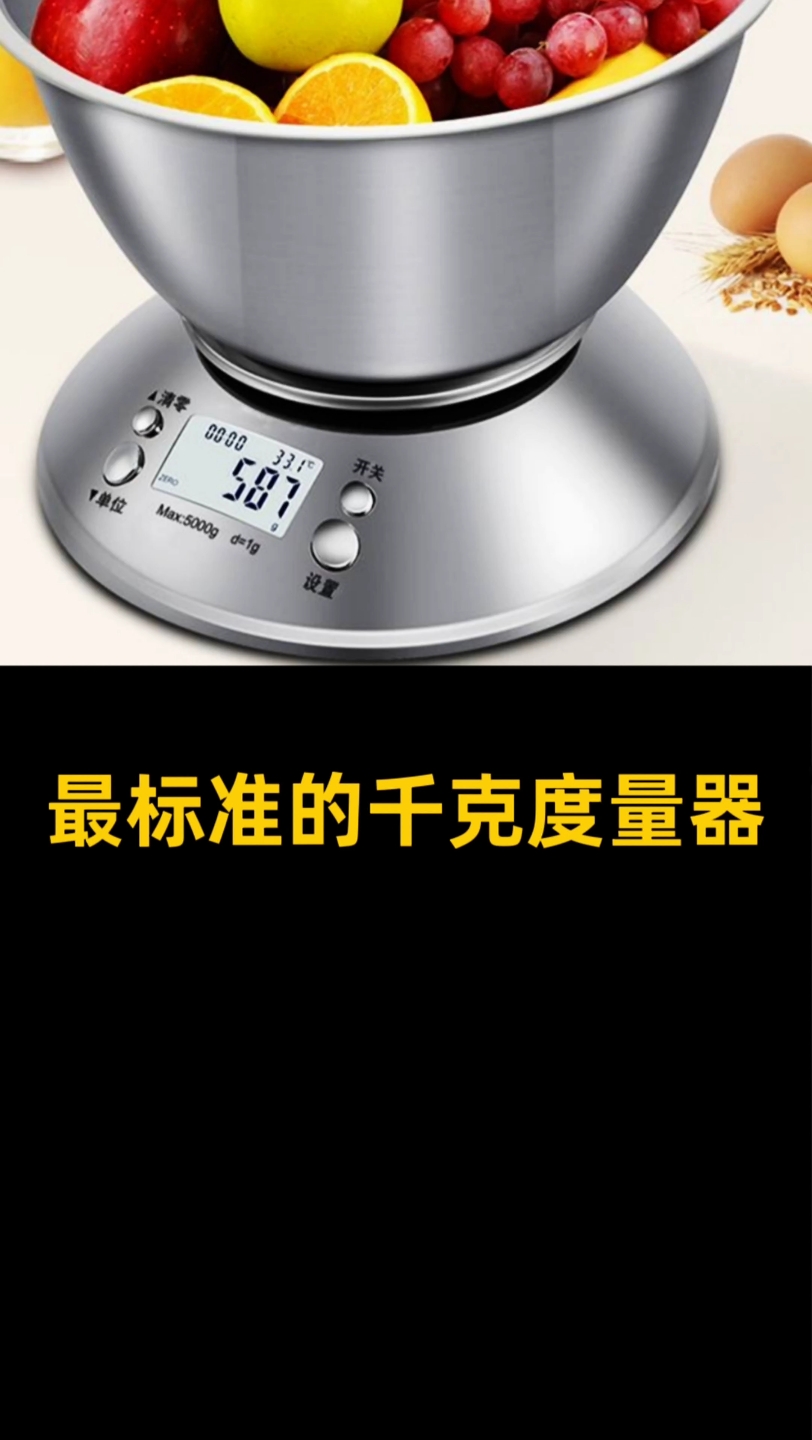 最标准的千克度量器