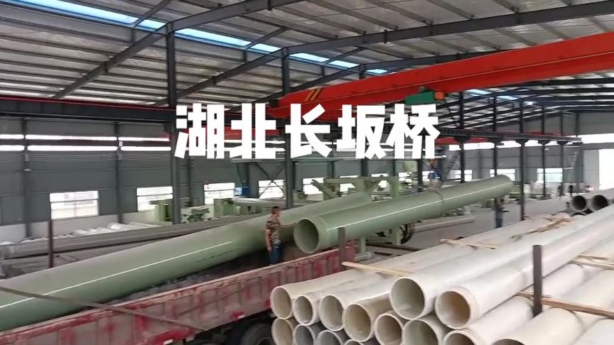 #热力管道 #管道 #玻璃钢管道 #市政管道 #管材管件 #污水处理