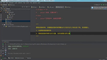 python语言基础 15 15 条件控制语句
