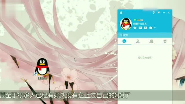 腾讯QQ真的凉了?最新版本开通注销服务,但我真的舍不得!