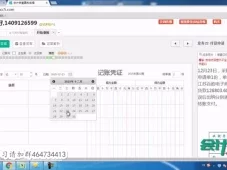 企业会计实务操作_初级会计实务长期股权投资_初级职称会计实务