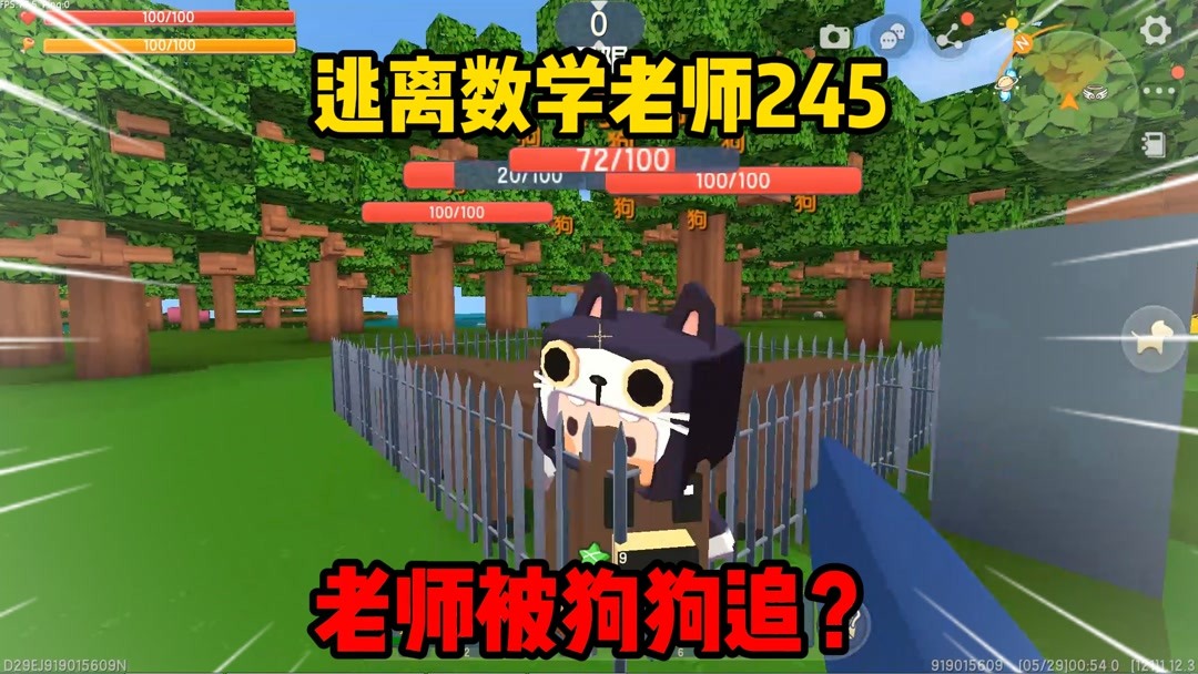 迷你世界:逃离数学老师245在野外发现老师跟一群狗狗?