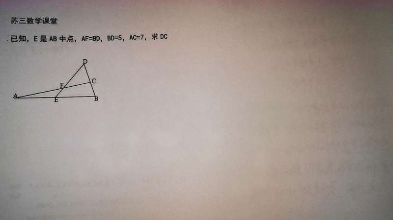 八年级数学几何证明,中点四大模型之一:倍长中线法构全等