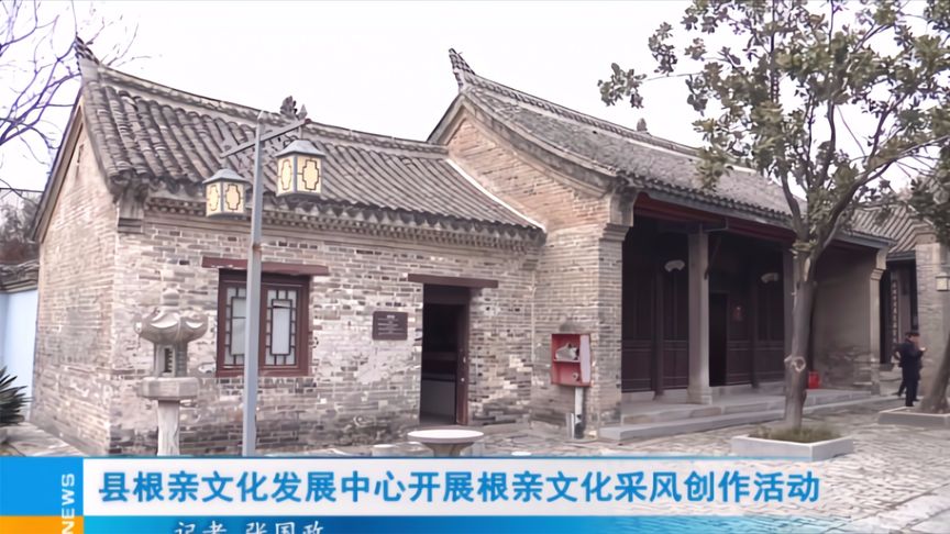固始县开展根亲文化采风创作活动