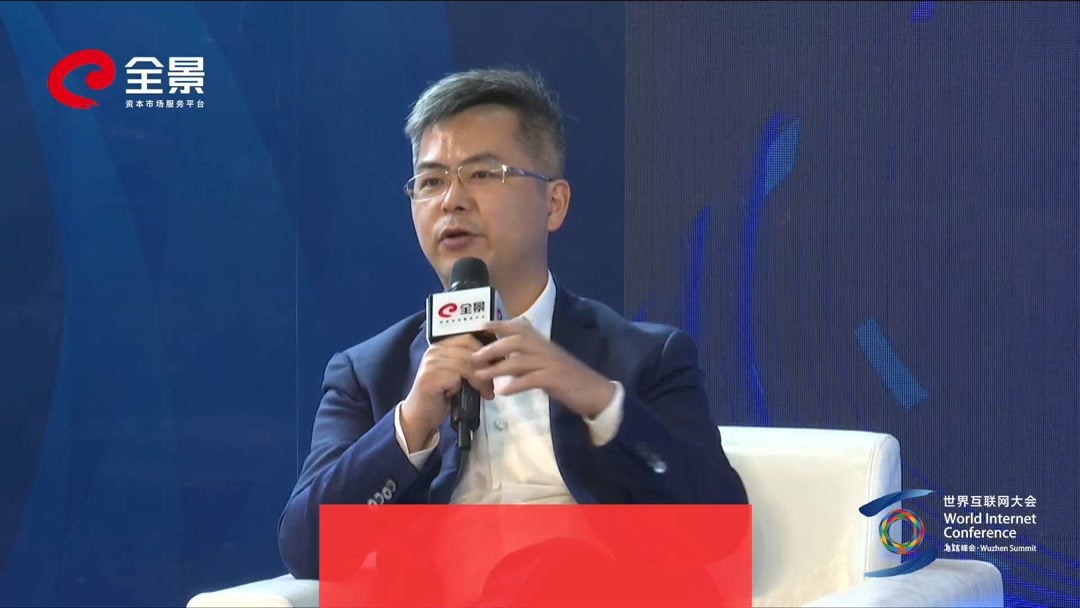 世界互联网大会|蔡玮:科研经费应向具科研和转化实力的企业倾斜