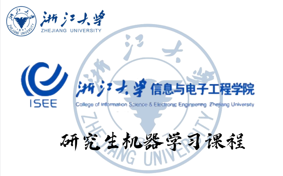 ...研究生机器学习课程】讲的如此通俗易懂!草履虫都听了都说Yes!(...