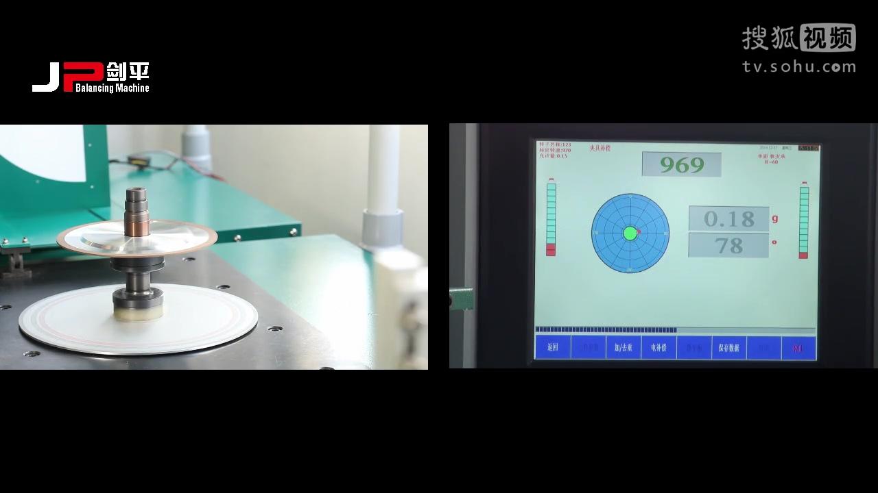 JP上海剑平砂轮平衡机操作