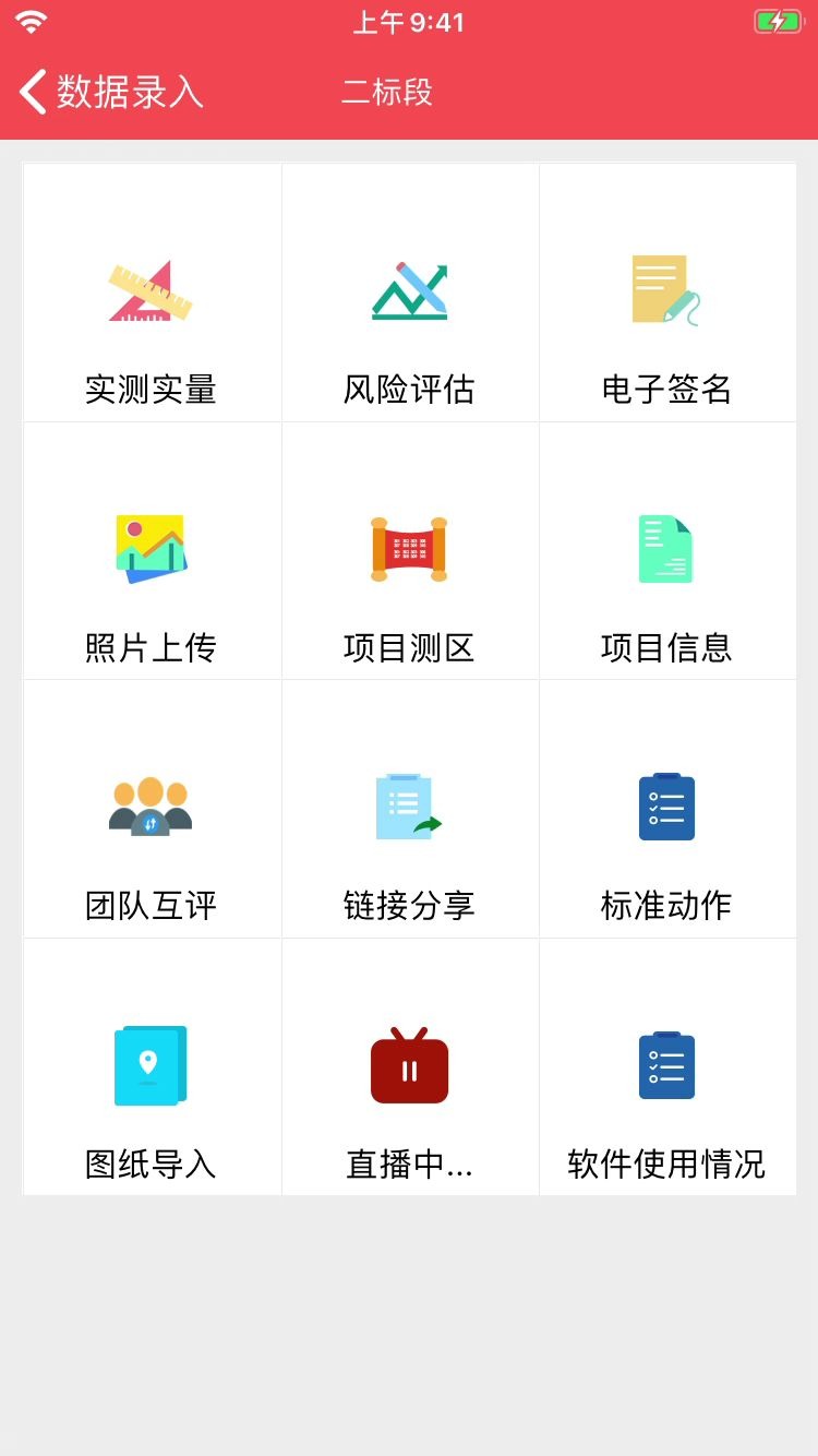 04软件使用情况