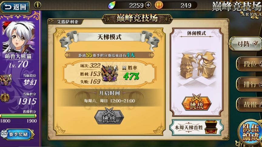 梦幻模拟战巅峰赛3连跪