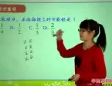 6.214总复习——统计与概率例1