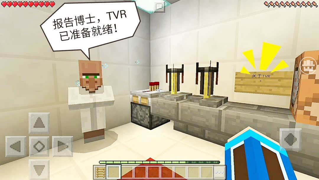 我的世界新年梦03 新型时光机器,模拟现实重返医院