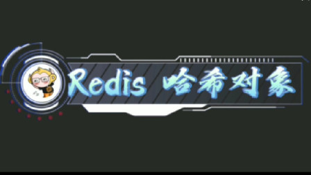 Redis的五种对象类型及其底层实现原理介绍