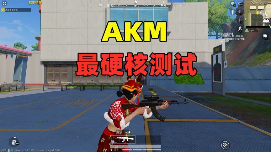 AKM史上最硬核测试,打二级甲超快,射速超乎意料