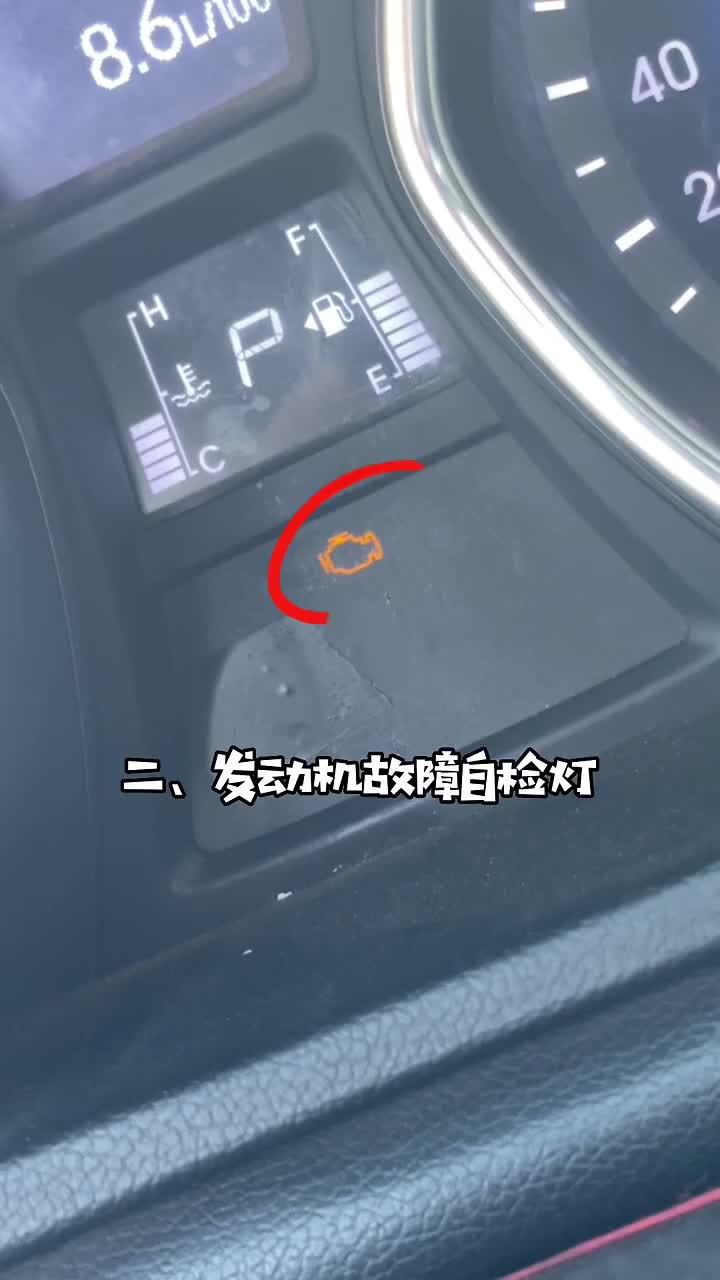 行车路上,一定要经常观察仪表盘每天一个用车知识