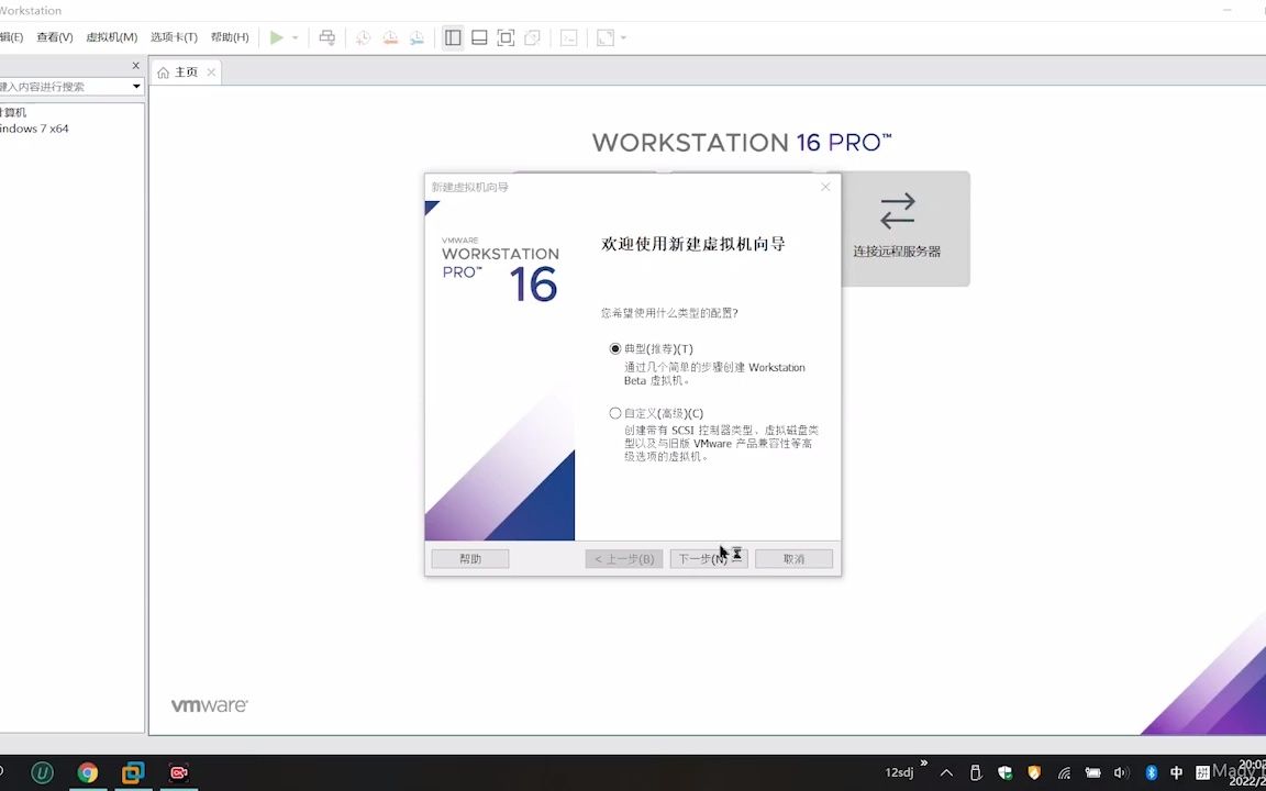 VM虚拟机安装Windows xp(x86)教程