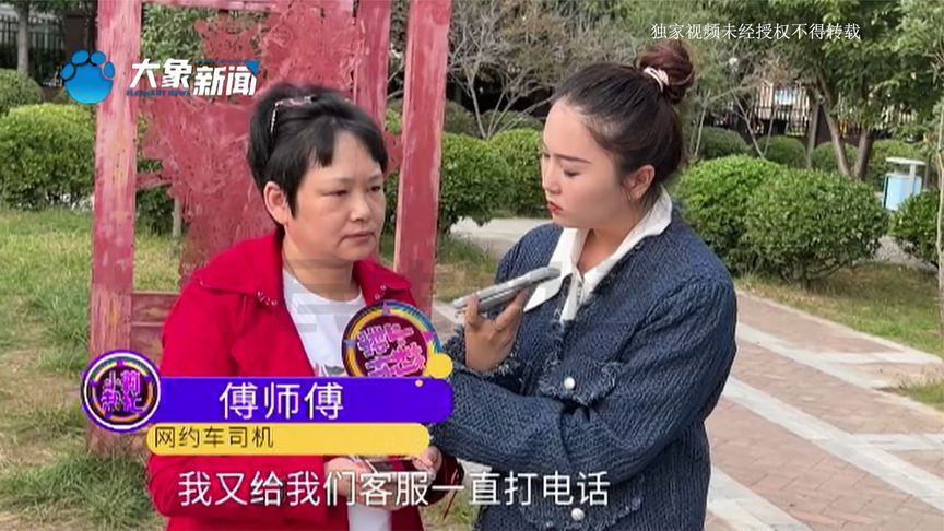 叫网约车取药,行程被司机取消药也不见了?客运管理部门介入调查