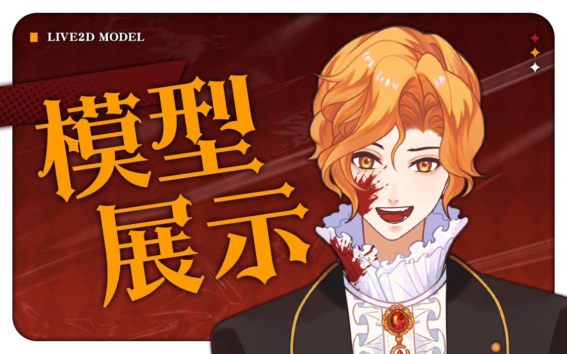 【LIVE2D模型展示】初次完整建模·一条龙【工程晒し】