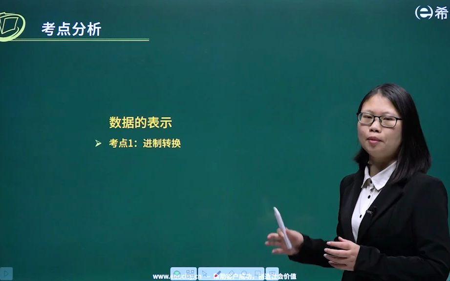 2.10.1. 进制转换