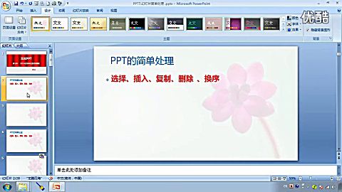 office教程视频ppt动画 淡出淡入35