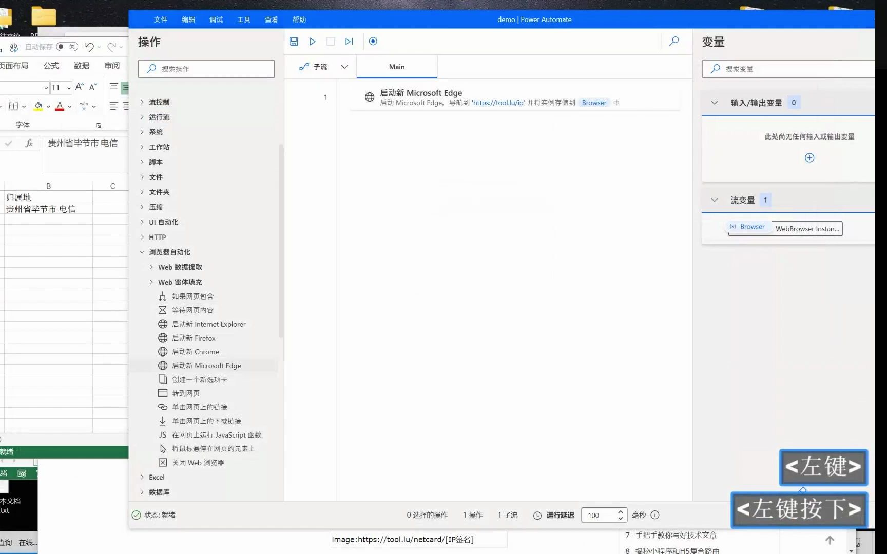 RPA零基础入门-2