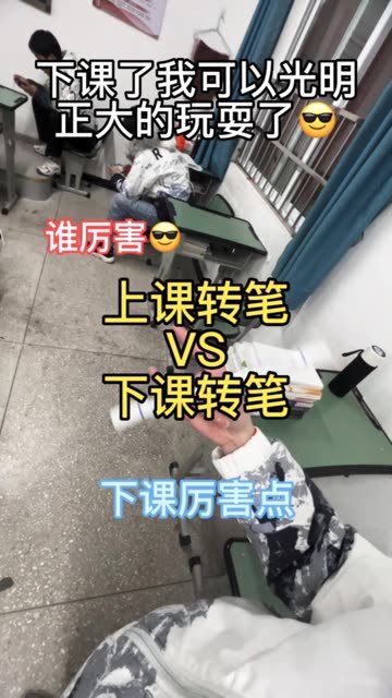 炫酷转笔,让思考过程充满乐趣
