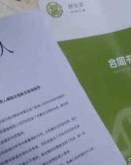 ...南京醉茶人冒充COCO旗下违规招商】近日,西安石女士在58同城上...