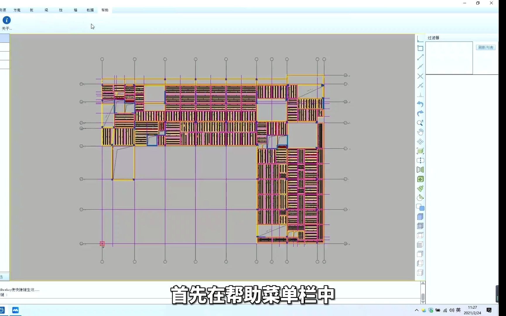ZDPC装配式深化设计软件—自定义快捷键