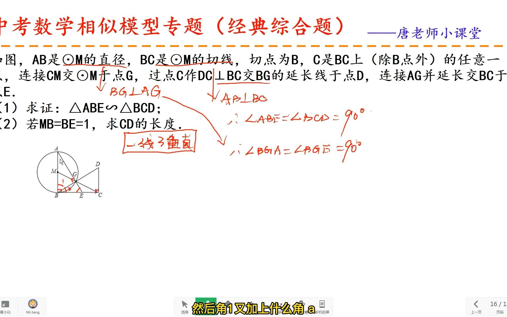 中考数学相似三角形一线三垂直模型的运用。利用相似转化边的关系