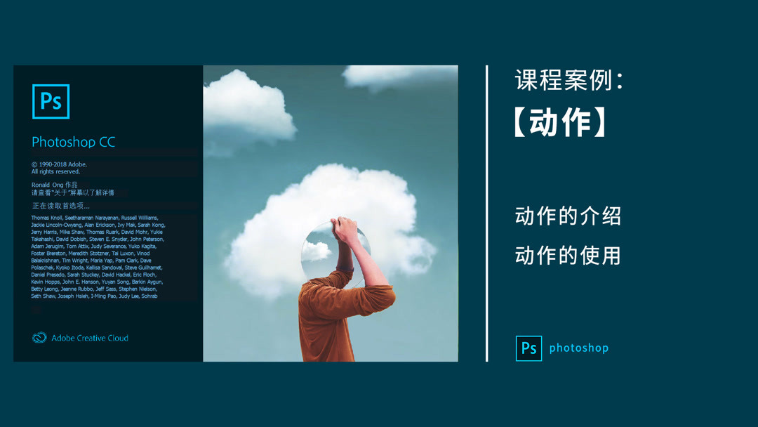 讲解PS中的动作功能面板