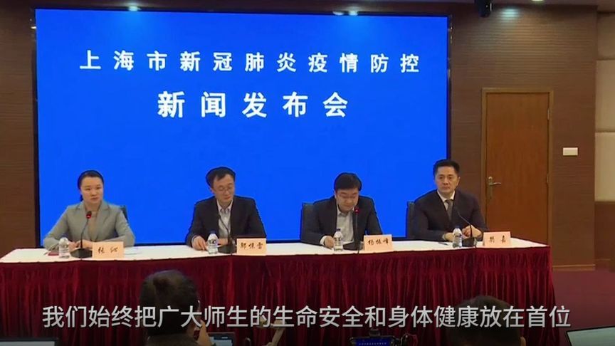 上海部分学校根据疫情防控要求采用"线上"教学