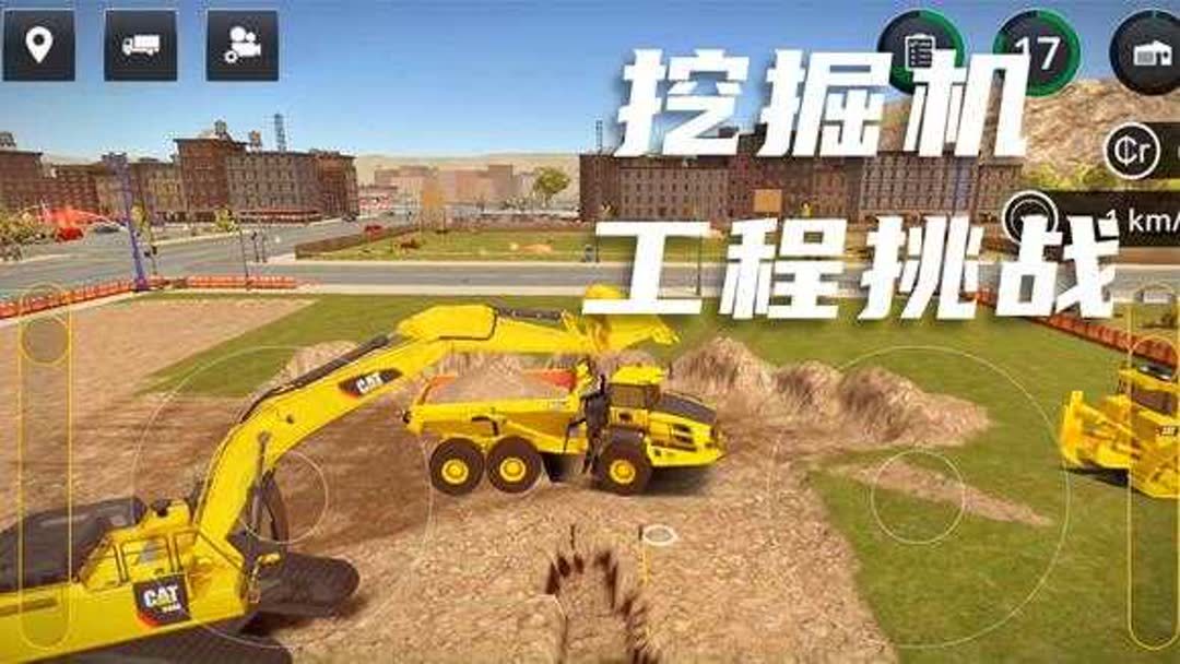挖掘机模拟器 挖掘机和自卸车配合工程车游戏