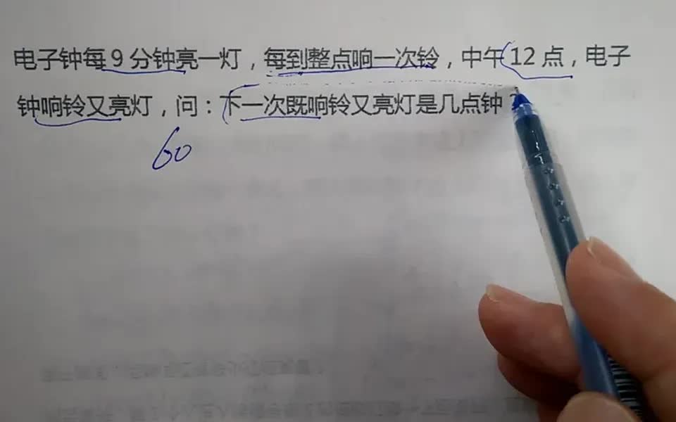 小升初冲刺:数论中的最大因数和最小公倍数,此类题型必考且复杂